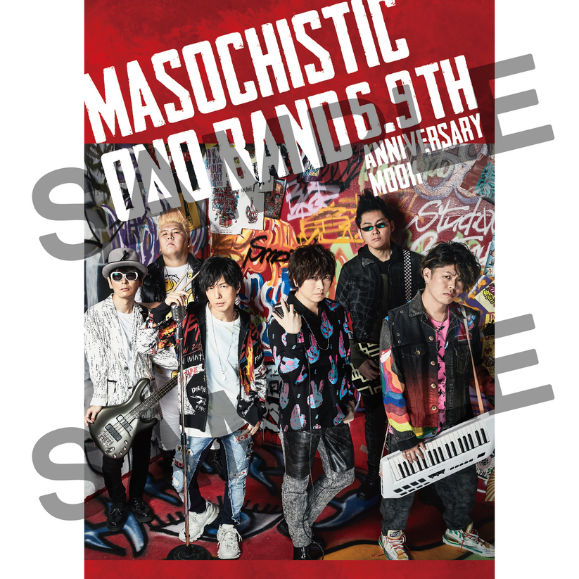MASOCHISTIC ONO BAND 6.9TH ANNIVERSARY MOOK – エクステンドショップ